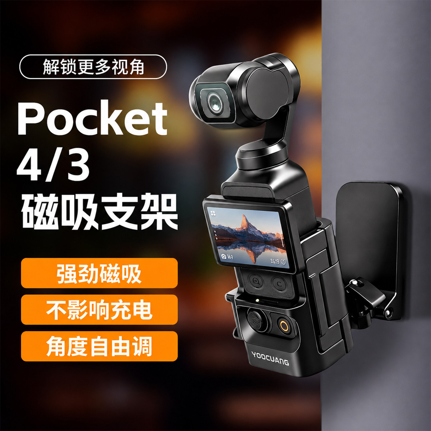【大疆Pocket3/4相机云台拓展】框磁吸支架折叠桌面拍摄影拓展框背夹户外便携摄影相机桌面固定转接配件