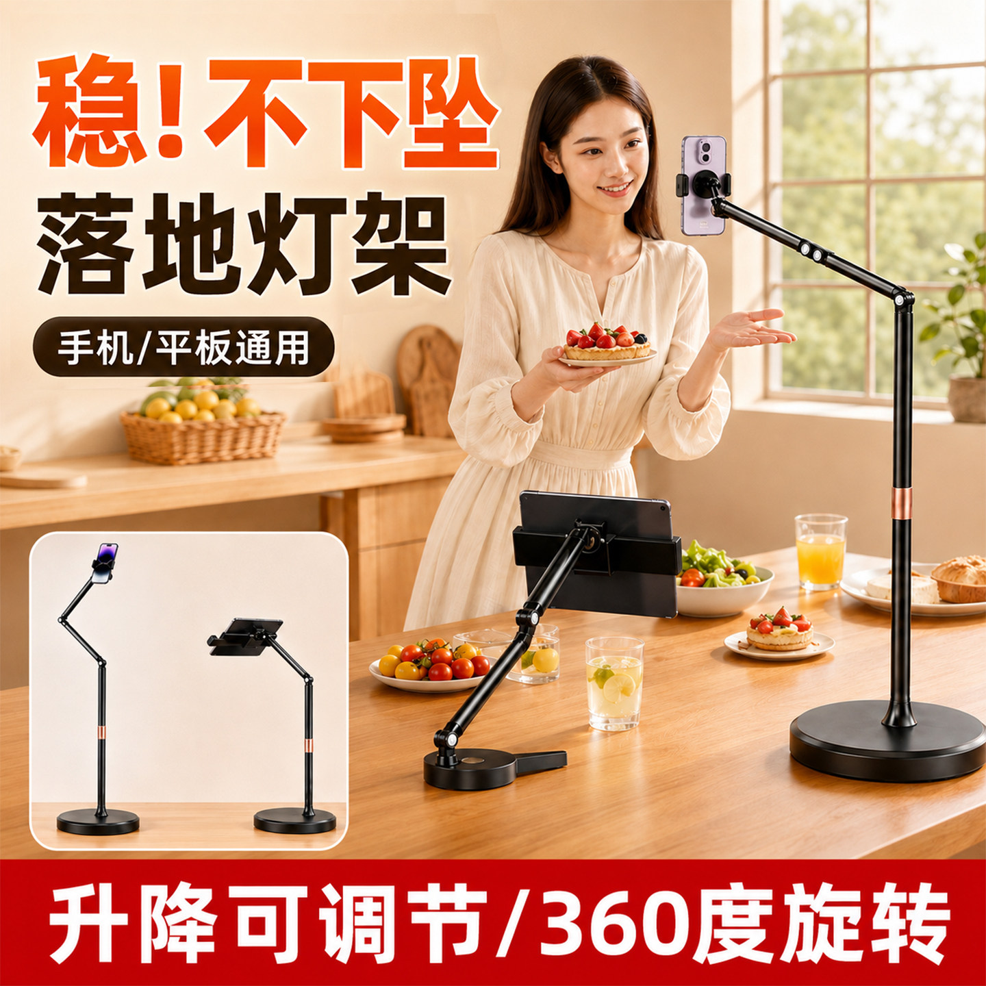 2026新款手机直播专用支架落地拍摄拍视频俯拍对镜直播手机架360度旋转平板ipad懒人支撑多功能拍照架子2025