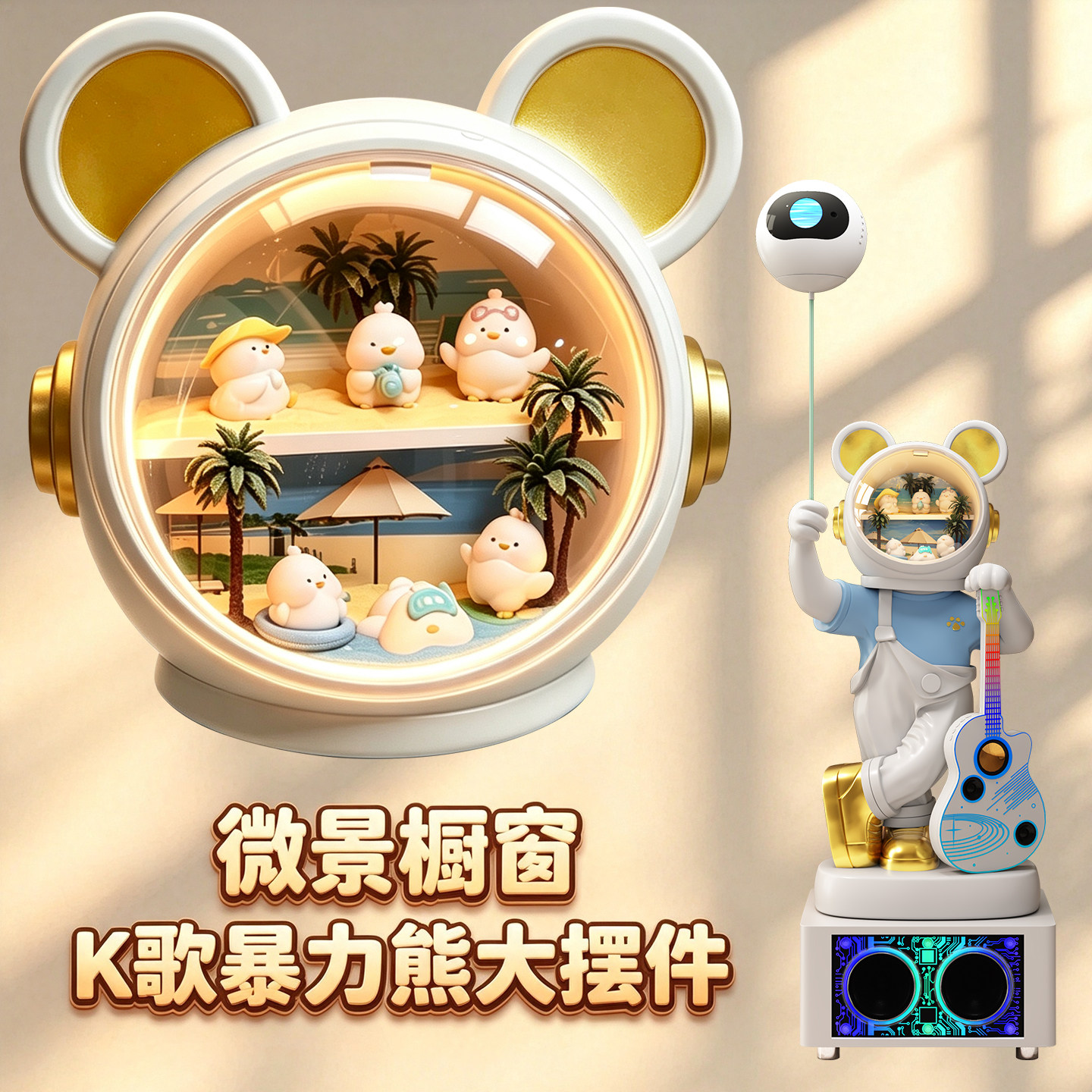 暴力熊2026新款微景橱窗客厅电视柜旁边宇航员高端轻奢大气风摆件