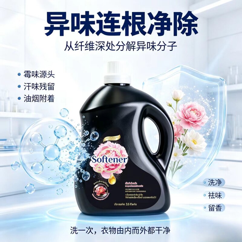 衣物柔顺剂7斤柔软抗静电衣服护理液洗衣不发硬护理剂护色固色
