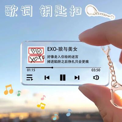 EXO专辑封面歌词亚克力钥匙扣