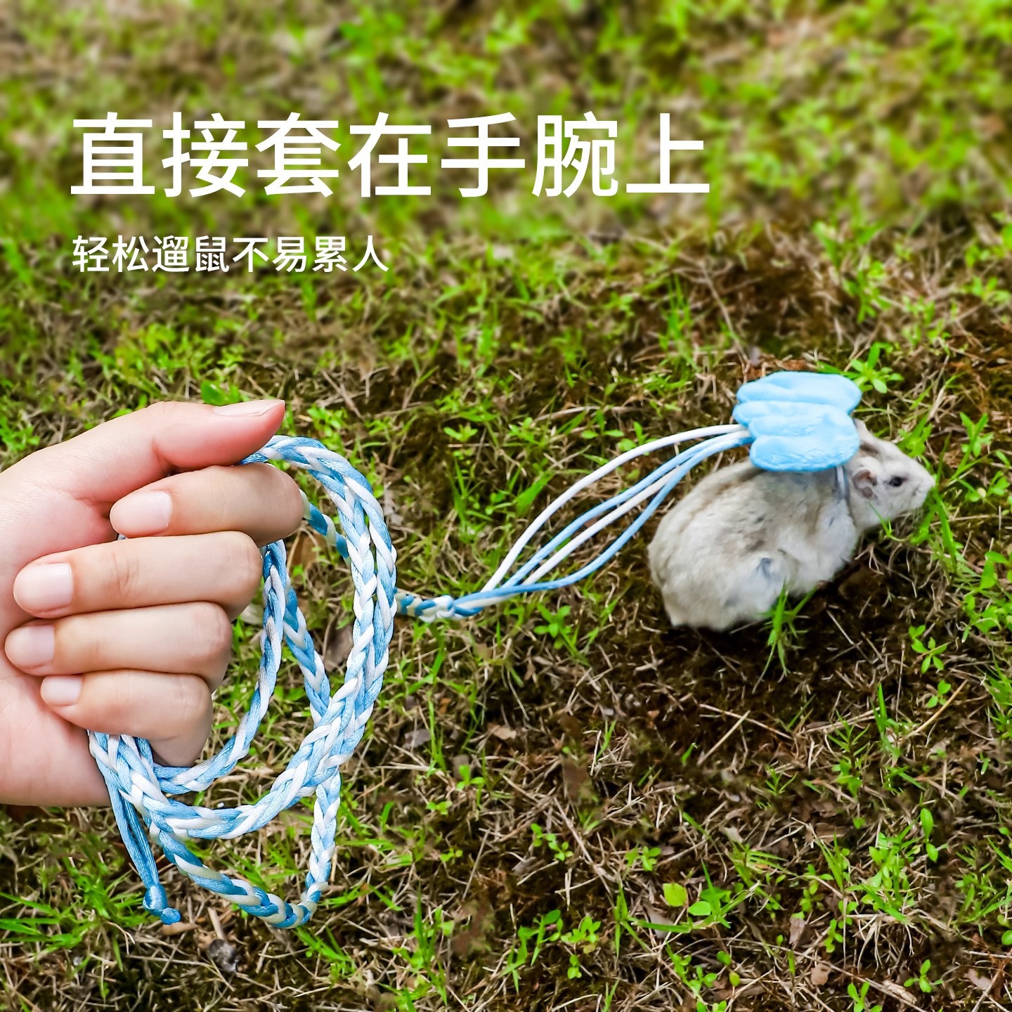 溜小仓鼠外出牵引绳防咬挣扎可爱风背心式金丝熊遛兔子专用小宠物