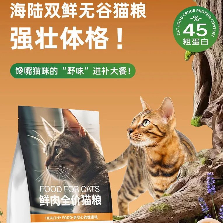 宠物猫主粮鲜肉全价猫粮全阶段无谷猫粮益生菌成幼猫通用冻干粮