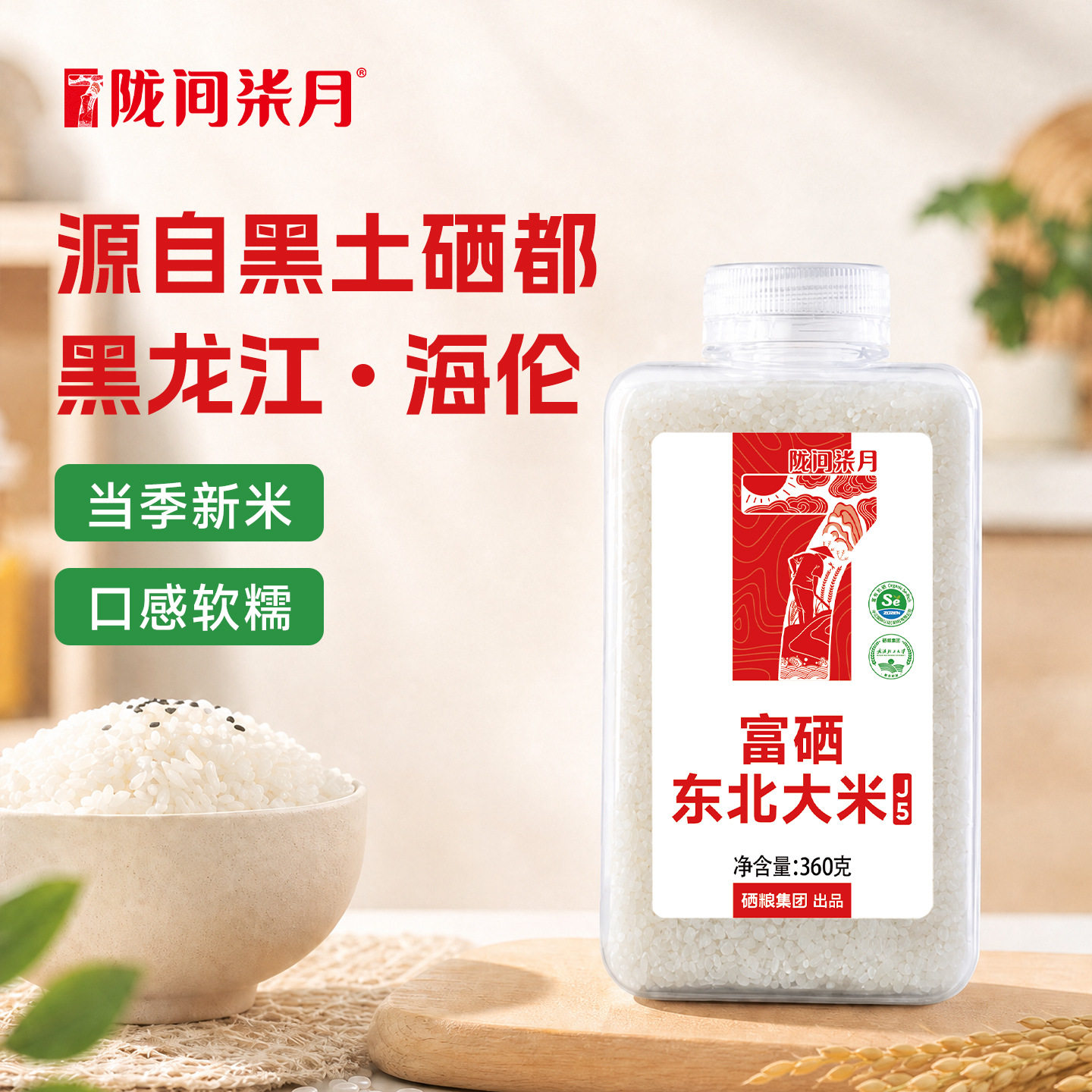 富硒东北大米360g罐装90%有机硒黑土硒都海伦优质健康高营养新米