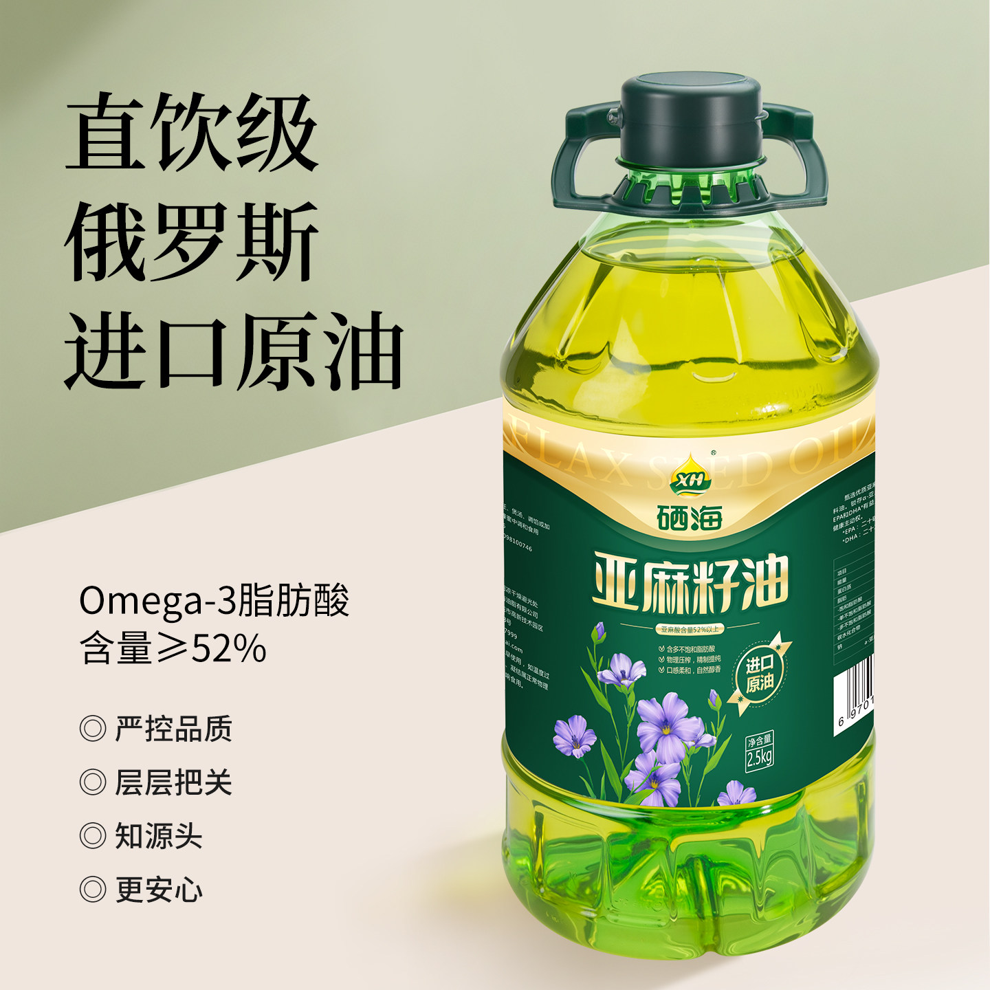 纯亚麻籽油5L冷榨一级俄罗斯进口热炒月子食用油压榨胡麻油亚麻酸