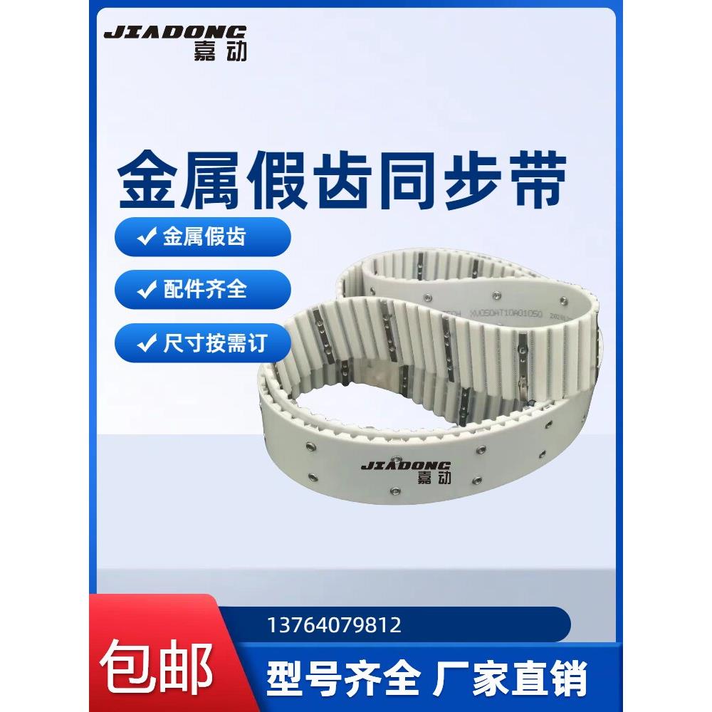 同步带不锈钢假齿AT10 T10 S8M H加螺母M3 M4 M5附件治具传输送带