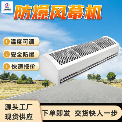 不锈钢贯流式风幕机智能温控循环调温BFM-30不锈钢贯流式风幕机