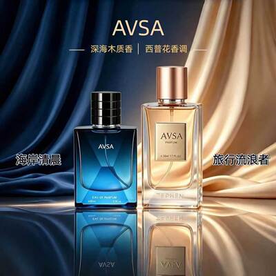【馆长推荐】AVSA蔚蓝海岸清晨旅行流浪者香水留香持久清新自然