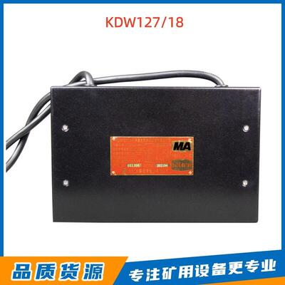 矿用设备井下湖北沙鸥KDW127-18矿用浇封兼本安型直流稳压电源