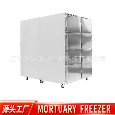 沈阳产地直发8具不锈钢尸体冷藏箱Refrigerated cabinet遗体冰棺