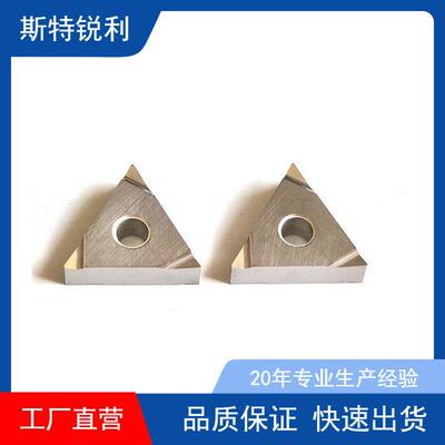 三角形镗孔刀片TCGT110202/TCGT110204L不锈钢钢件内孔精镗刀片头
