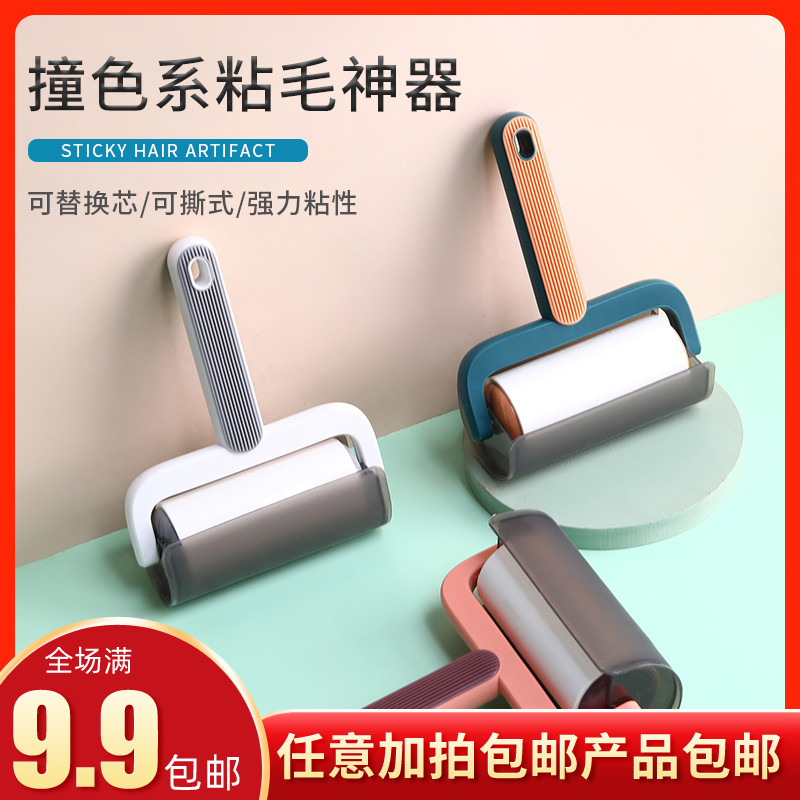 粘毛器可撕式滚筒毡滚刷粘毛沾毛神器去黏毛刷衣服除毛吸头发卷纸