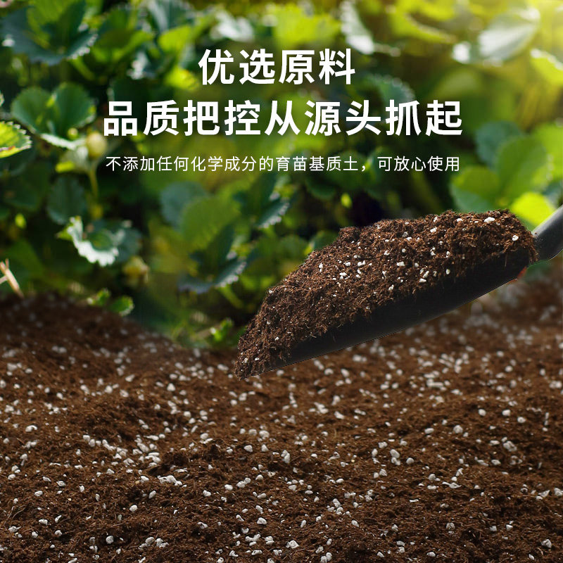 育苗基质营养土蔬菜花卉辣椒番茄花菜西瓜甜瓜草莓播种栽培专用土