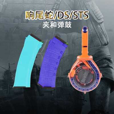 响尾蛇74M弹夹AK47电动连发ak105 AK12金属102弹鼓弹夹