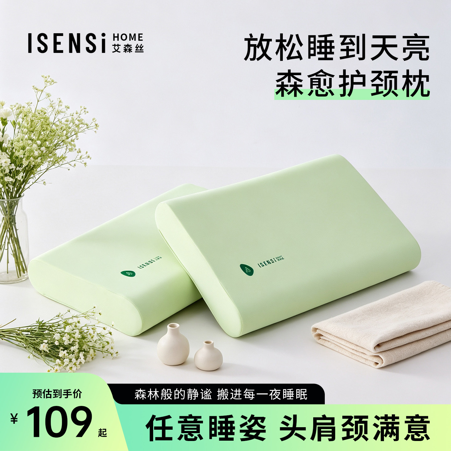 艾森丝记忆棉枕头酒店枕记忆枕护颈椎枕芯成人专用枕学生宿舍礼物