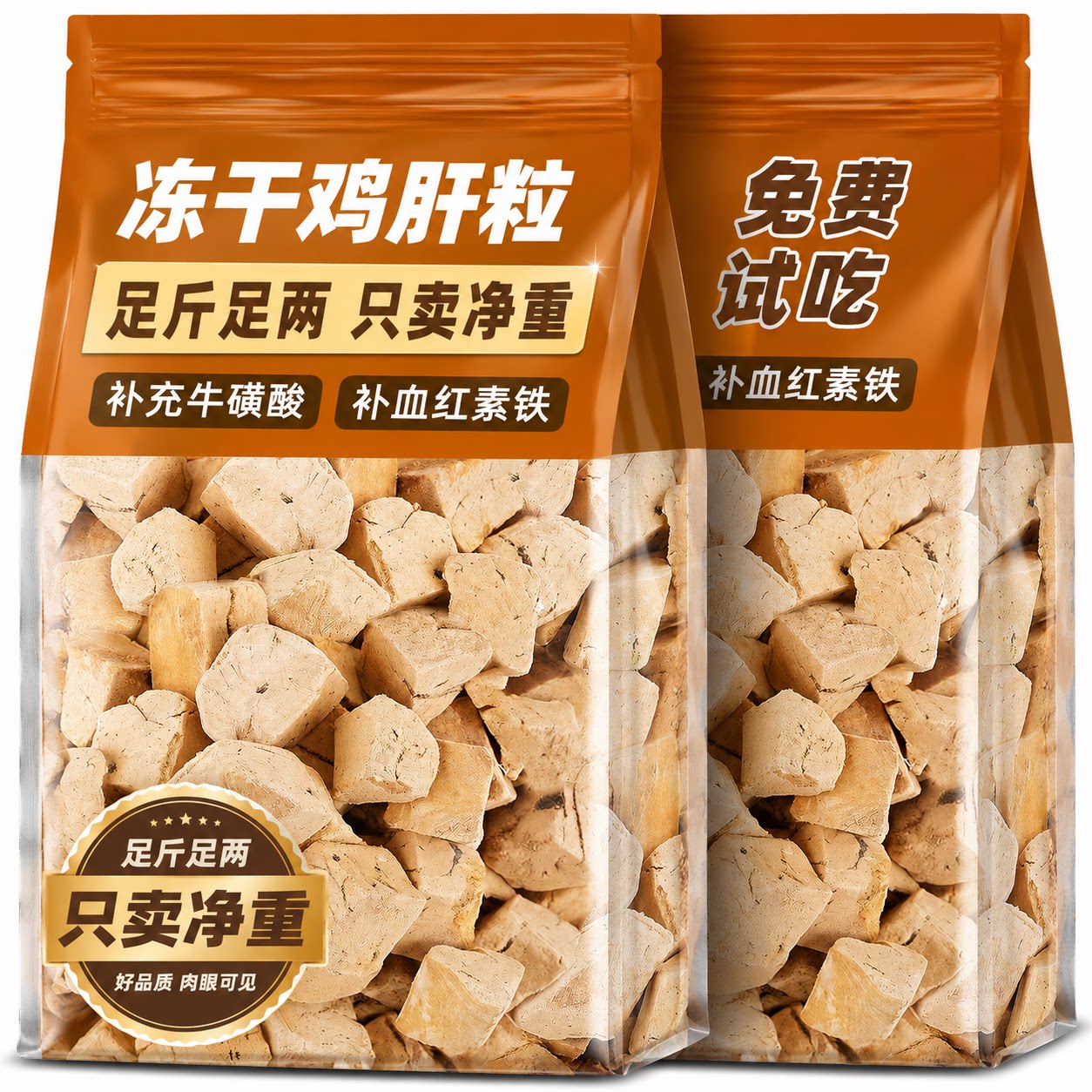 狗狗零食冻干鸡肝拌粮拌饭宠物肝脏碎拌粮吃的牛肝粒幼犬猫咪营养