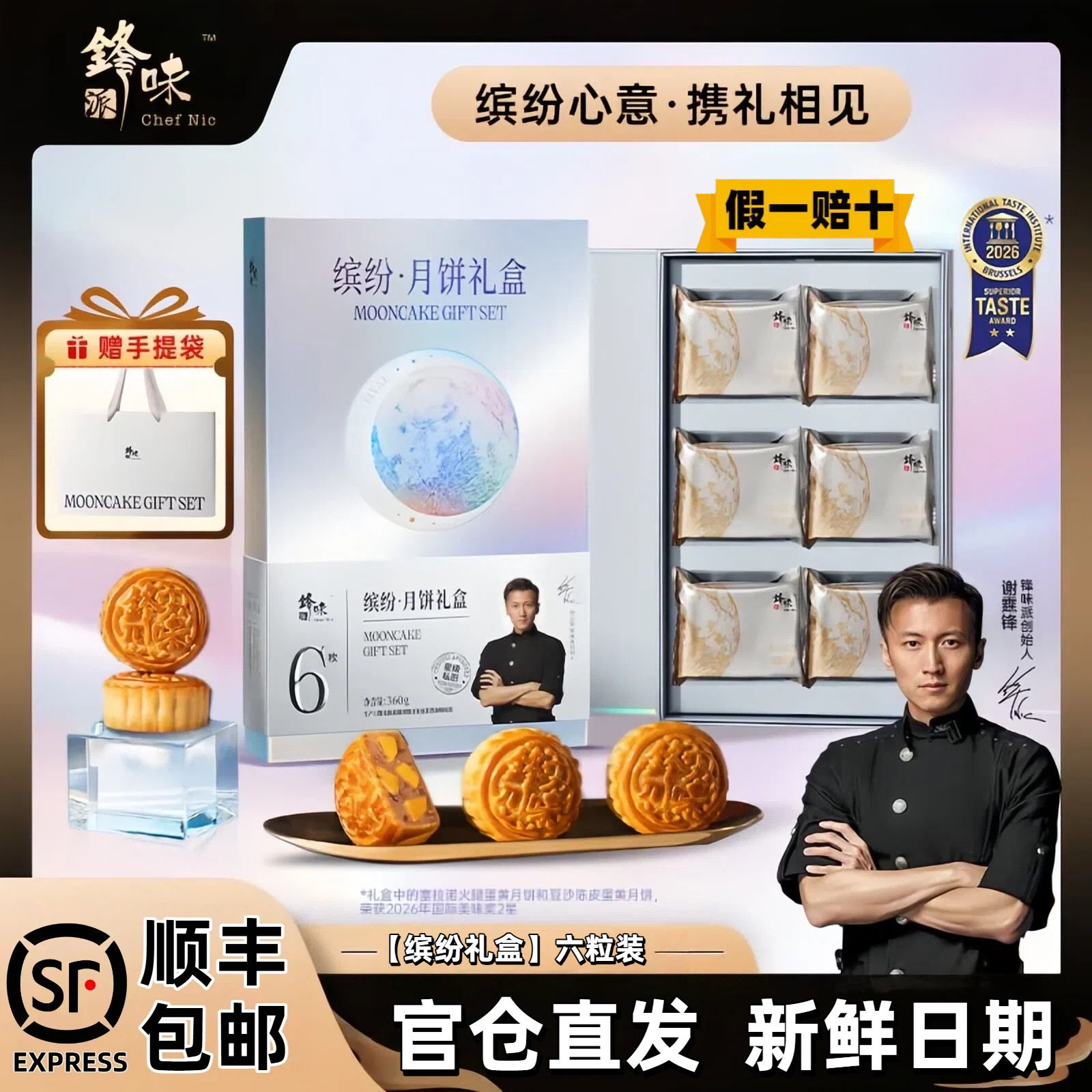 锋味派中秋月饼礼盒360g高端广式火腿蛋黄莲蓉豆沙送礼中秋节礼品