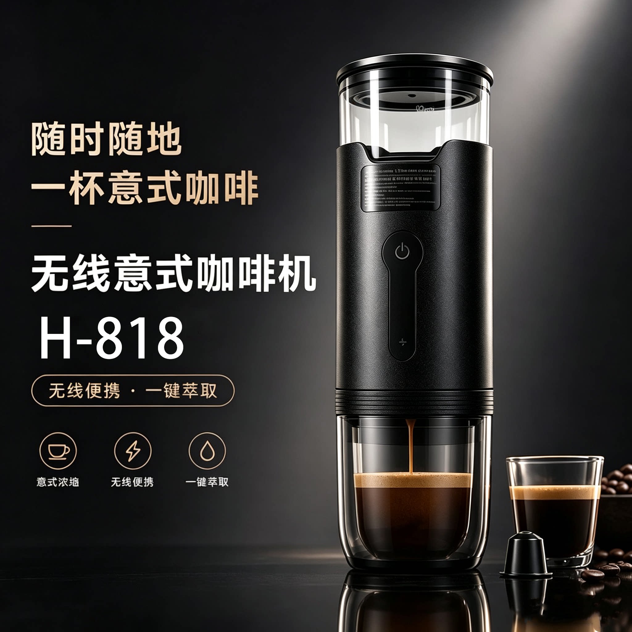 无线便携式咖啡机意式户外胶囊咖啡机电动浓缩萃取小型咖啡萃取机