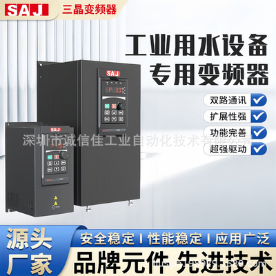三晶PDG10系列2SR75B~2.2KW220V380V0.75K~400KW水泵恒压供水控制