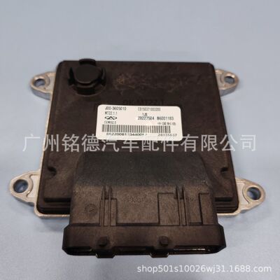 厂家批发J00-3605010 28227504 B6001183 奇瑞发动机电脑板ECU全