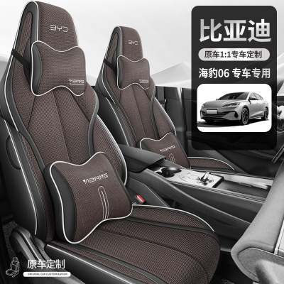 比亚迪海豹06GT/06DMI/06EV专用座椅套全包四季座套皮麻汽车坐垫