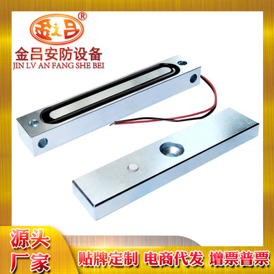 CLS-G110公斤自动化设备12V防水防尘单门磁力锁 110KG防水磁力锁