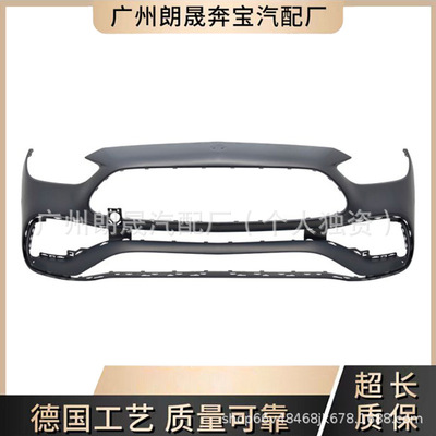 适用2021奔驰C级W206前保险杠前杠Front Bumper2068859201
