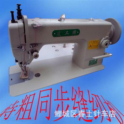 批发工业缝纫机针车特粗线/皮功牌 0303上下合送料厚料/皮革加工