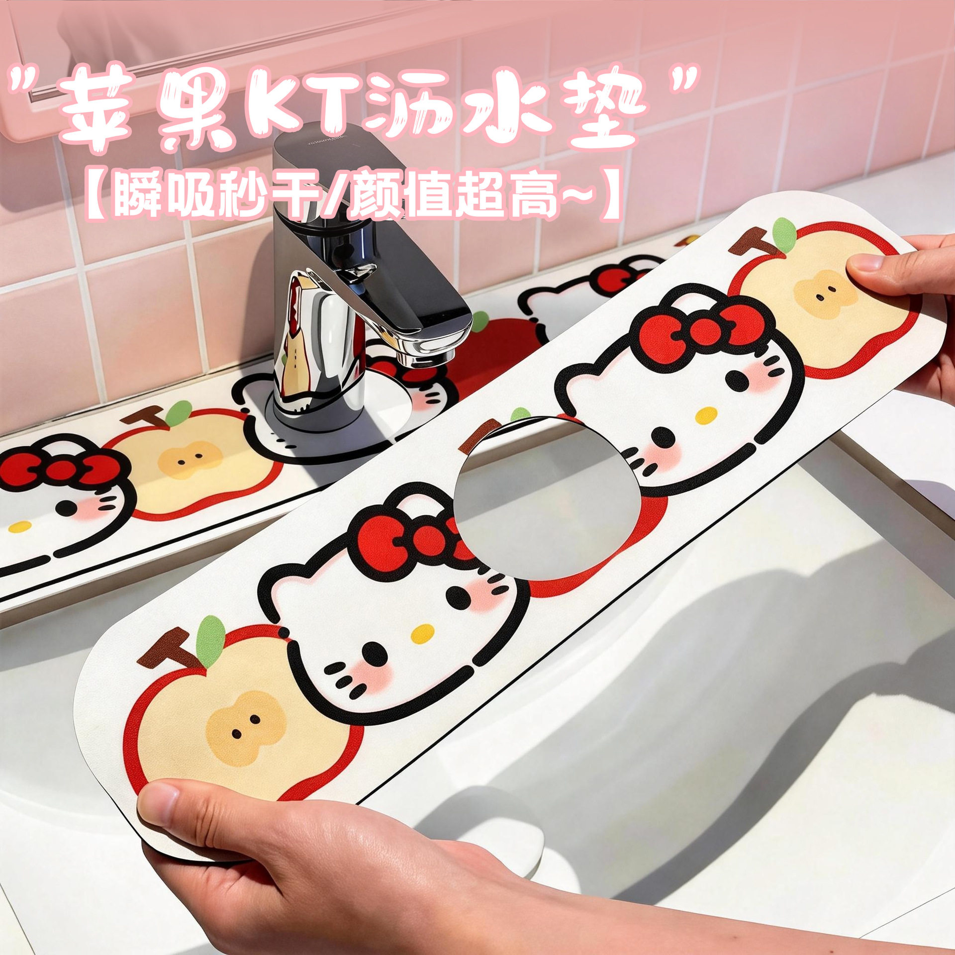 可爱kt水龙头沥水垫软硅藻泥洗手台吸水垫厨房台面速干垫防滑垫子