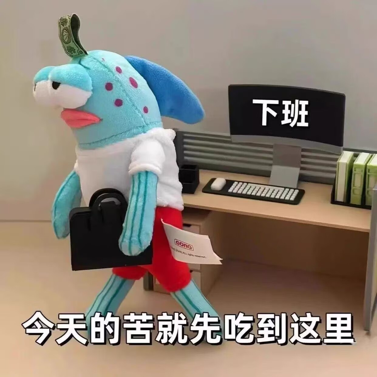 海绵宝宝比奇堡居民呆呆鱼毛绒公仔创意办公摆件可爱打工鱼玩偶挂