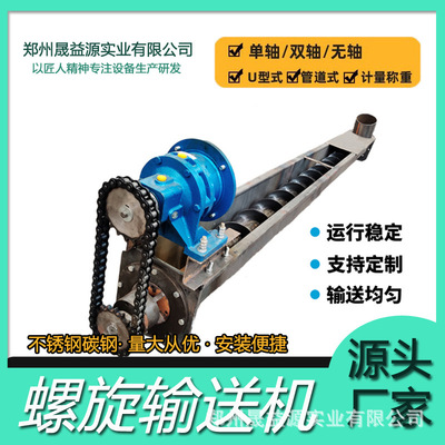 干粉绞龙小型u型污泥螺旋输送机u型提升机砂浆不锈钢管式粉煤砂石