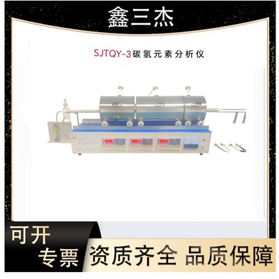 智能三段式测氢仪  煤炭煤质设备SJTQY-3煤质碳氢元素分析仪