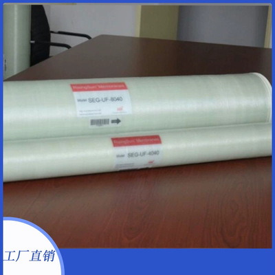 现货SUN电泳漆超滤膜SEG-UF-8040/5640/7640电镀废水行业涂装过滤