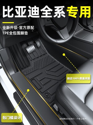 适用于2025款TPE比亚迪秦PLUS宋PLUSDMi全EV包围Ldmi脚垫PRO元L25