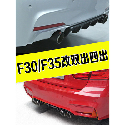 适用于宝马3系328320li330m316排气管嘴改装双出四出碳纤天蝎尾喉