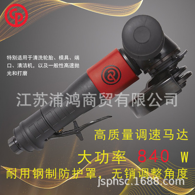 CP7550-B气动角磨机角磨机气动打磨机打磨机磨模机