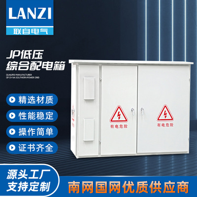 JP-100KVA 变压器不锈钢农网柜JP柜户外综合电容柜配电柜计量柜体