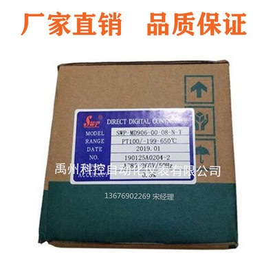 温度巡检仪昌晖仪表SWP-MD8O SWP-MD90多路巡检控制仪