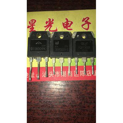 原装拆机 D13009K TO-3P 国产大体积13009 开关电源三极管 测量好