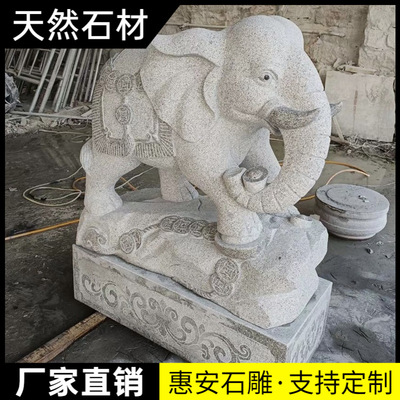 石雕大象一对公母酒店别墅石头白麻石象门口护院摆件惠安石雕厂家