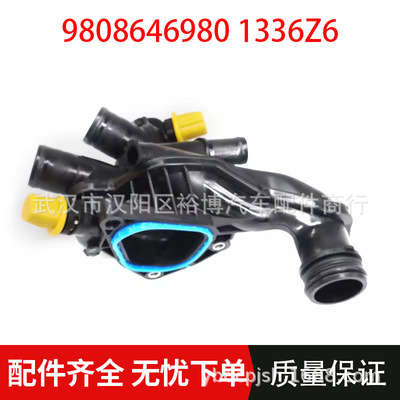适用标致雪铁龙 DS3 VTI 1.6 出水室温控器9808646980 1336Z6