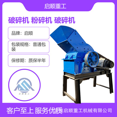移动式锤式破碎机 混凝土煤矸石破碎机 建筑垃圾青石鹅卵石制砂机