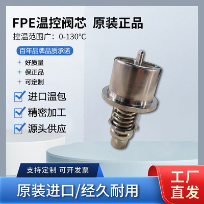瓦锡兰Wartsila节温器6720094AMOT柴油机阀芯3BRCB16007-00-AA
