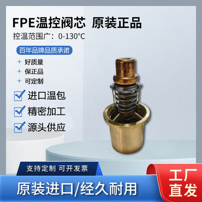 瓦锡兰Wartsila节温器262609004ZT112 AMOT柴油机阀芯 1096x120