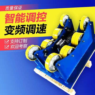 变频调速 3吨可调滚轮架 自动旋转滚轮架 适应直径范围 20-1500mm