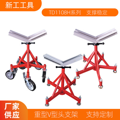 厂家供应管道工具重型V型头管子支架带万向轮管道支架