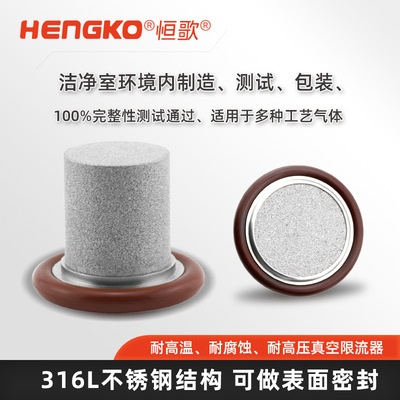恒歌60微米烧结不锈钢过滤器KF25定心环真空泵过滤器真空卡环
