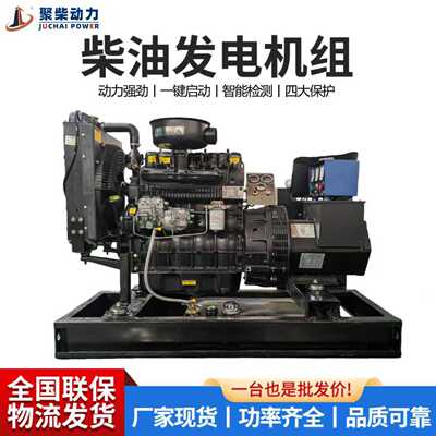 30KW柴油发电机组三相电50HZ380V低噪音全自动20千瓦柴油发电机组