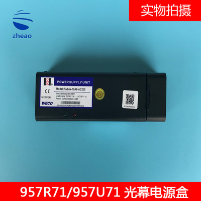 杭州西奥电梯配件光幕电源盒Pwbox-10A8-AC220/957R71/957U71