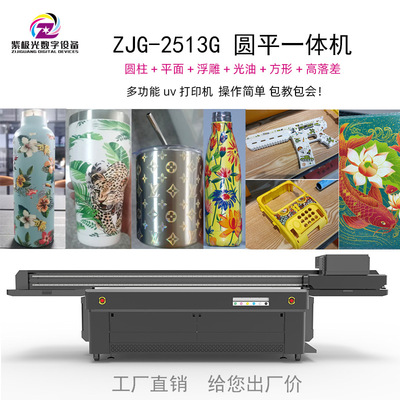 高清印字印照片打印设备 酒瓶酒包装平圆一体UV打印机山东 徐州